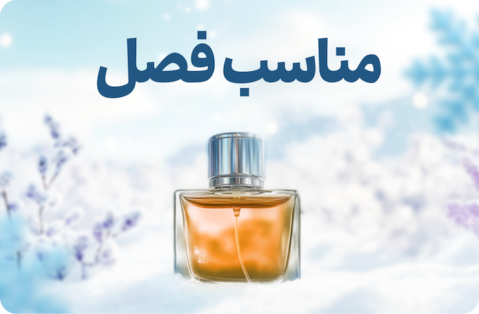 فروشگاه عطرت